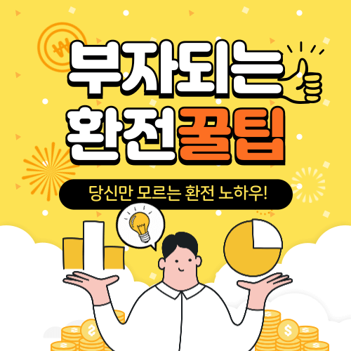 태국 여행을 위한 완벽 가이드 태국 환율 계산기와 큐닛으로 스마트한 환전하기 - knewsfood.com